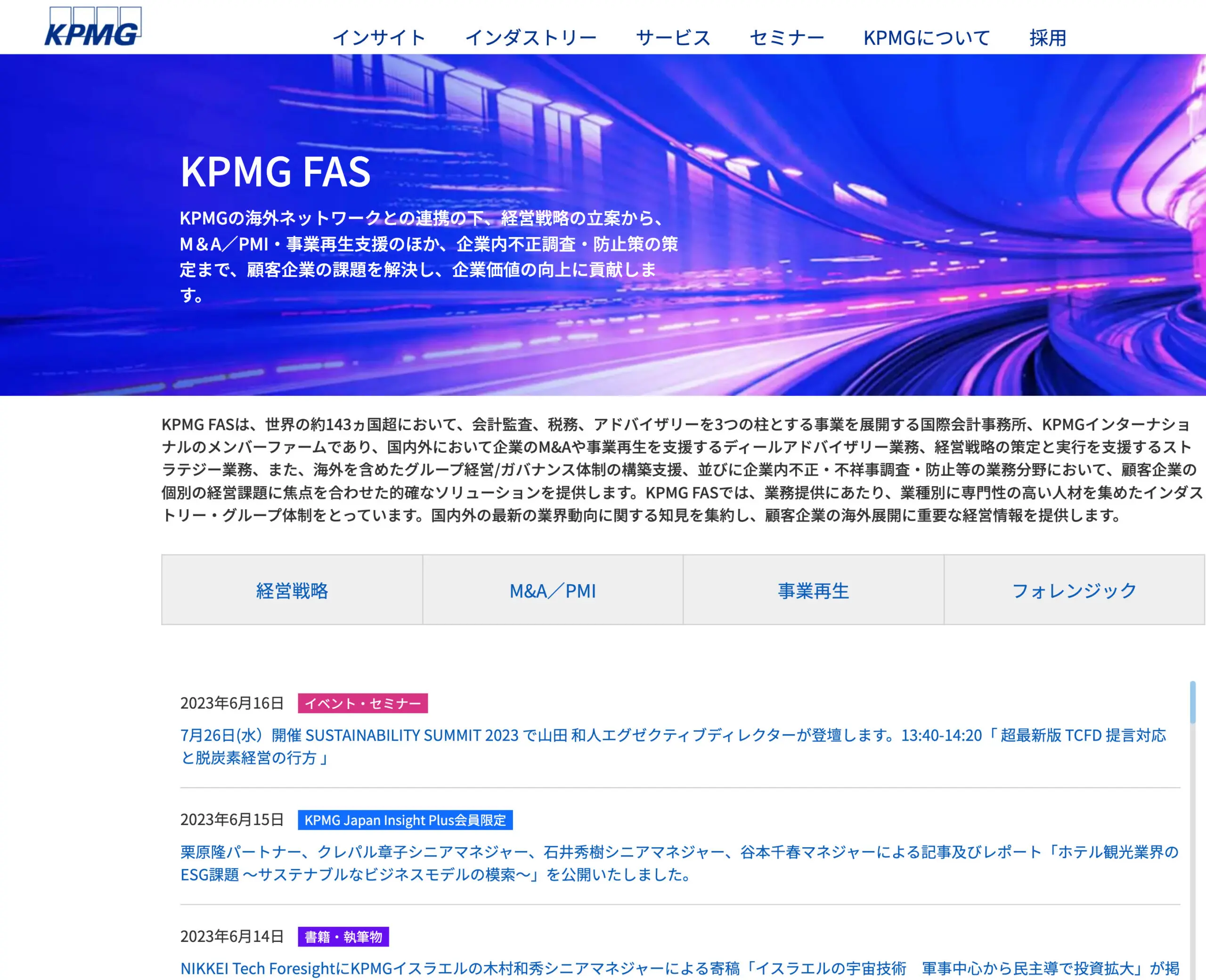 KPMG FAS - プロキャリアジャパン